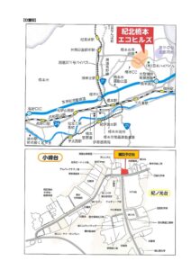 wakayama-map | CHEMIC